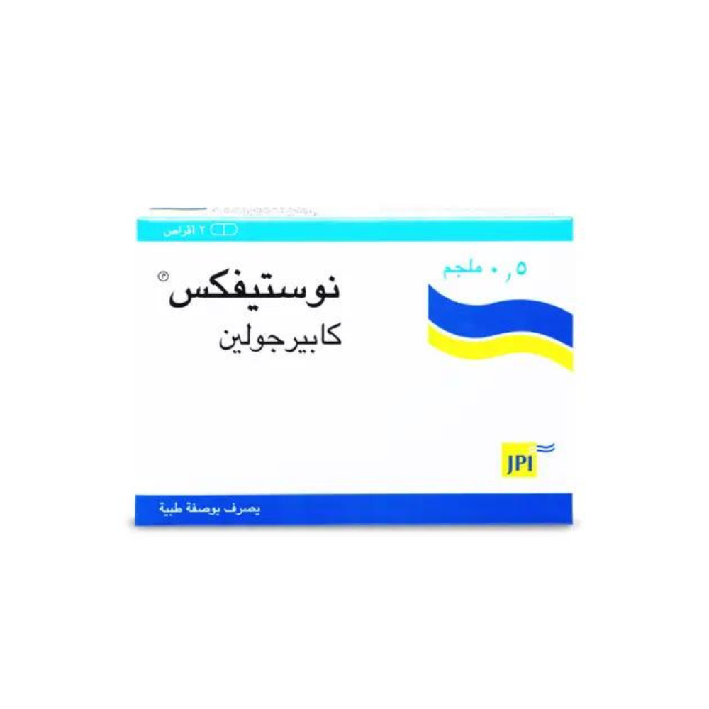 نوستيفكس 0.5 ملجم 2 قرص | صيدليات صحة زينة المتطورة