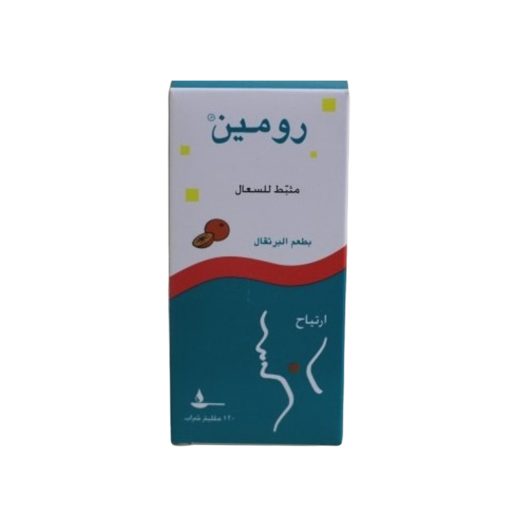 رومين شراب 120مل - صيدليات صحة زينة المتطورة