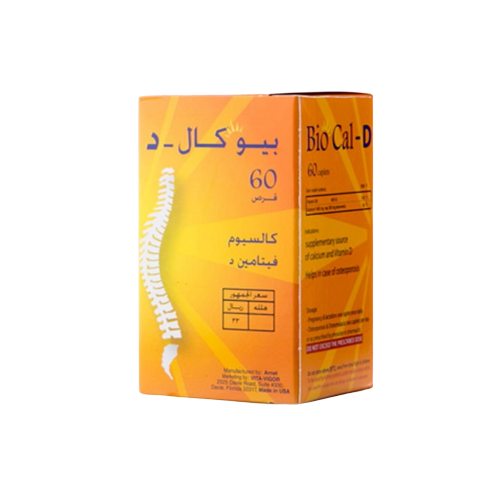 بيو-كال-دي 60 قرص | صيدليات صحة زينة المتطورة